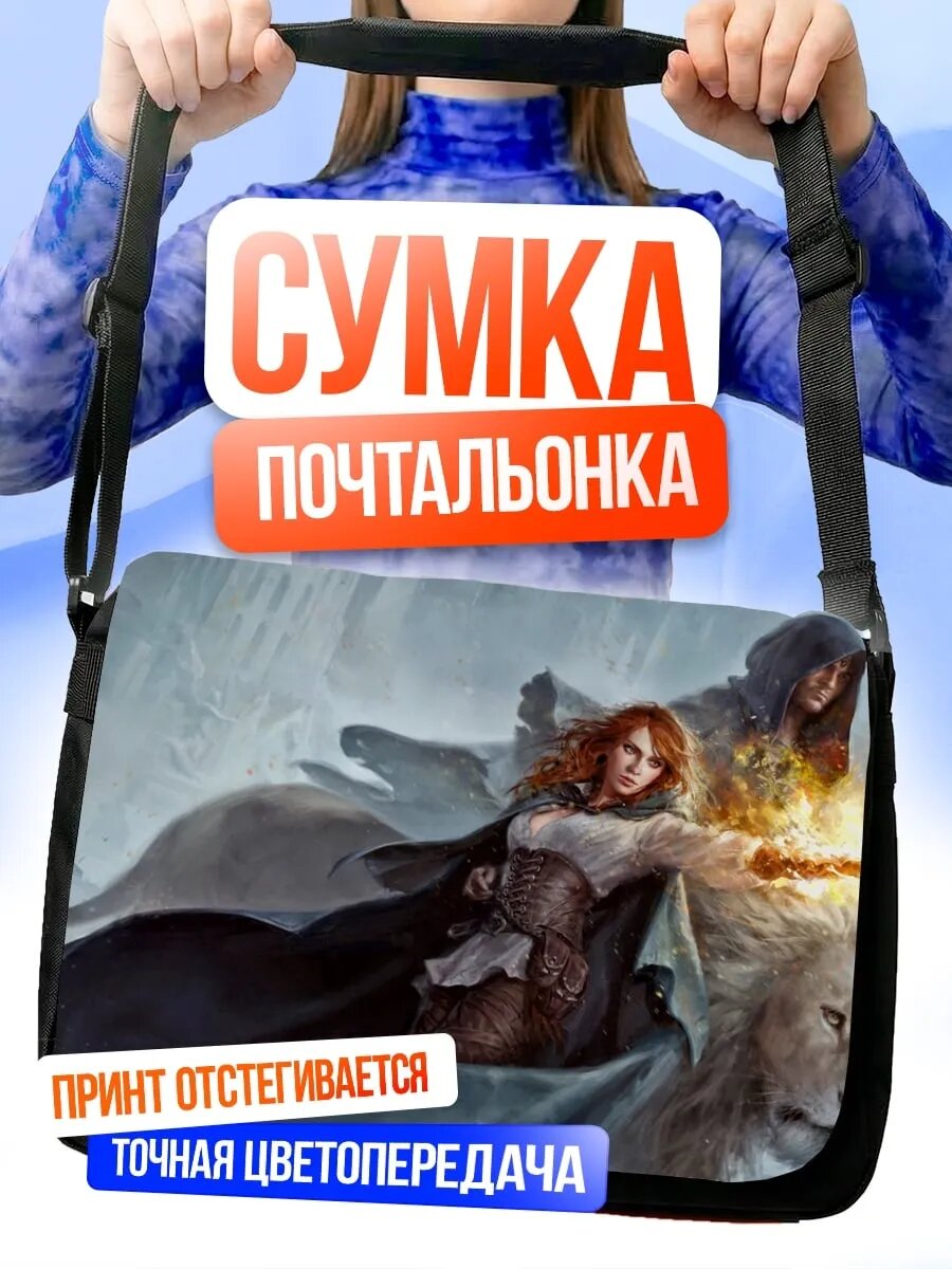 Сумка