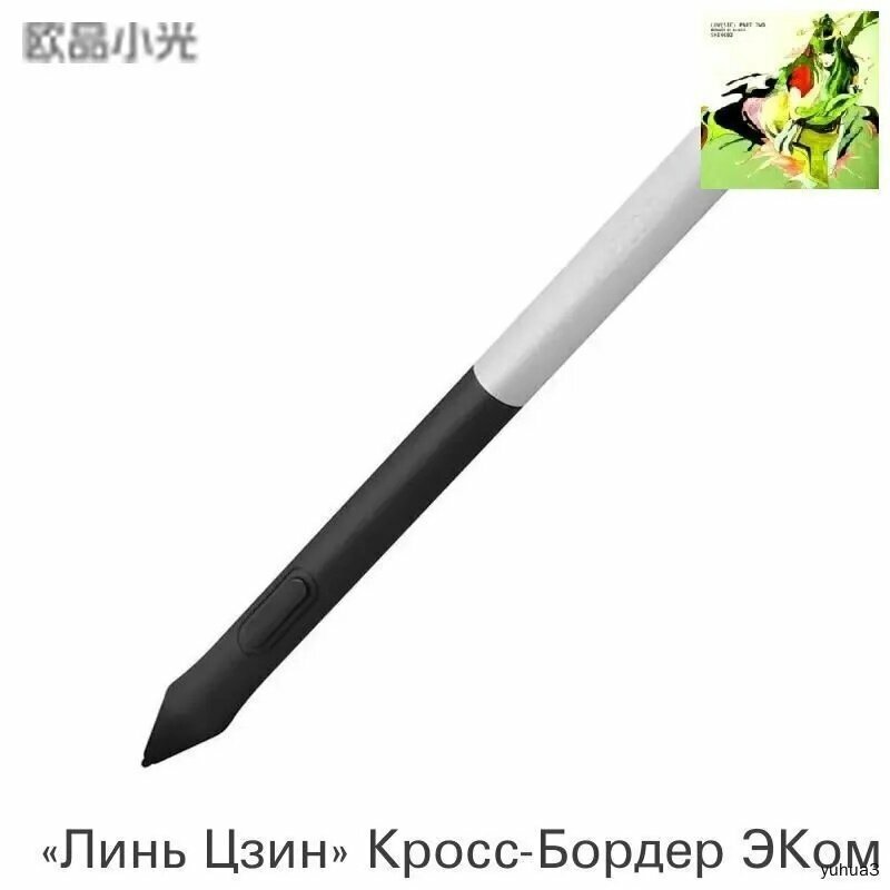 Перо CP91300B2Z для DTC133 ( Wacom One 13)