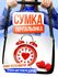 Сумка кросс-боди , черный