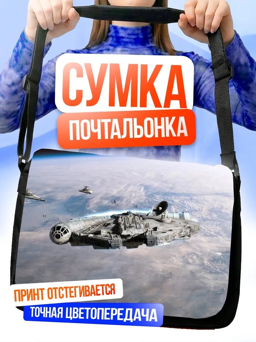 Сумка кросс-боди