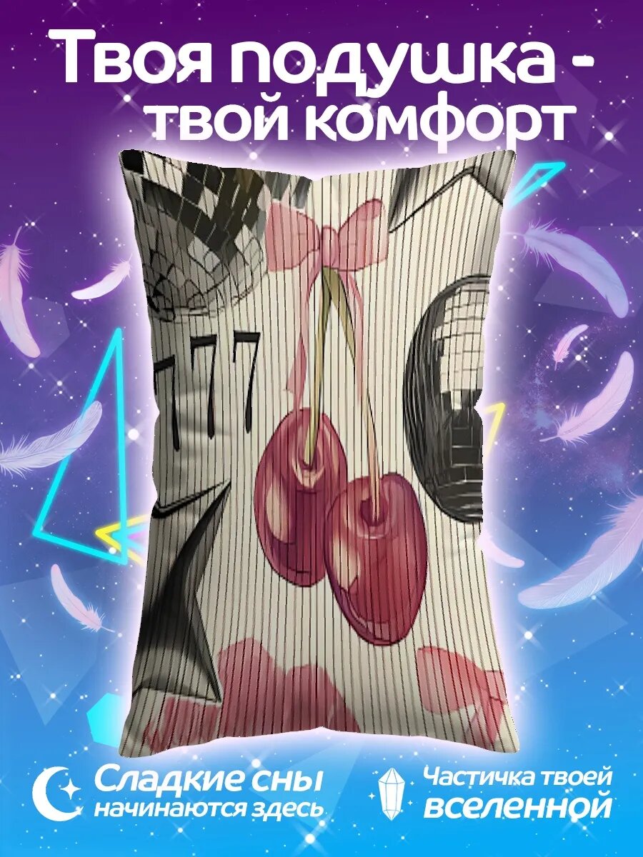 Подушка дакимакура Вишневый поцелуй