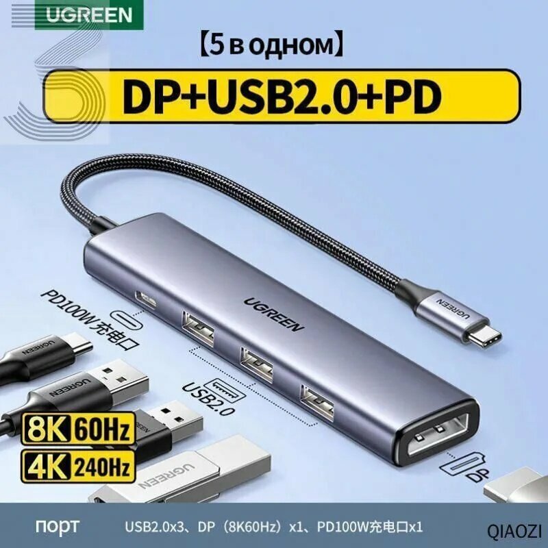 USB-концентраторXL