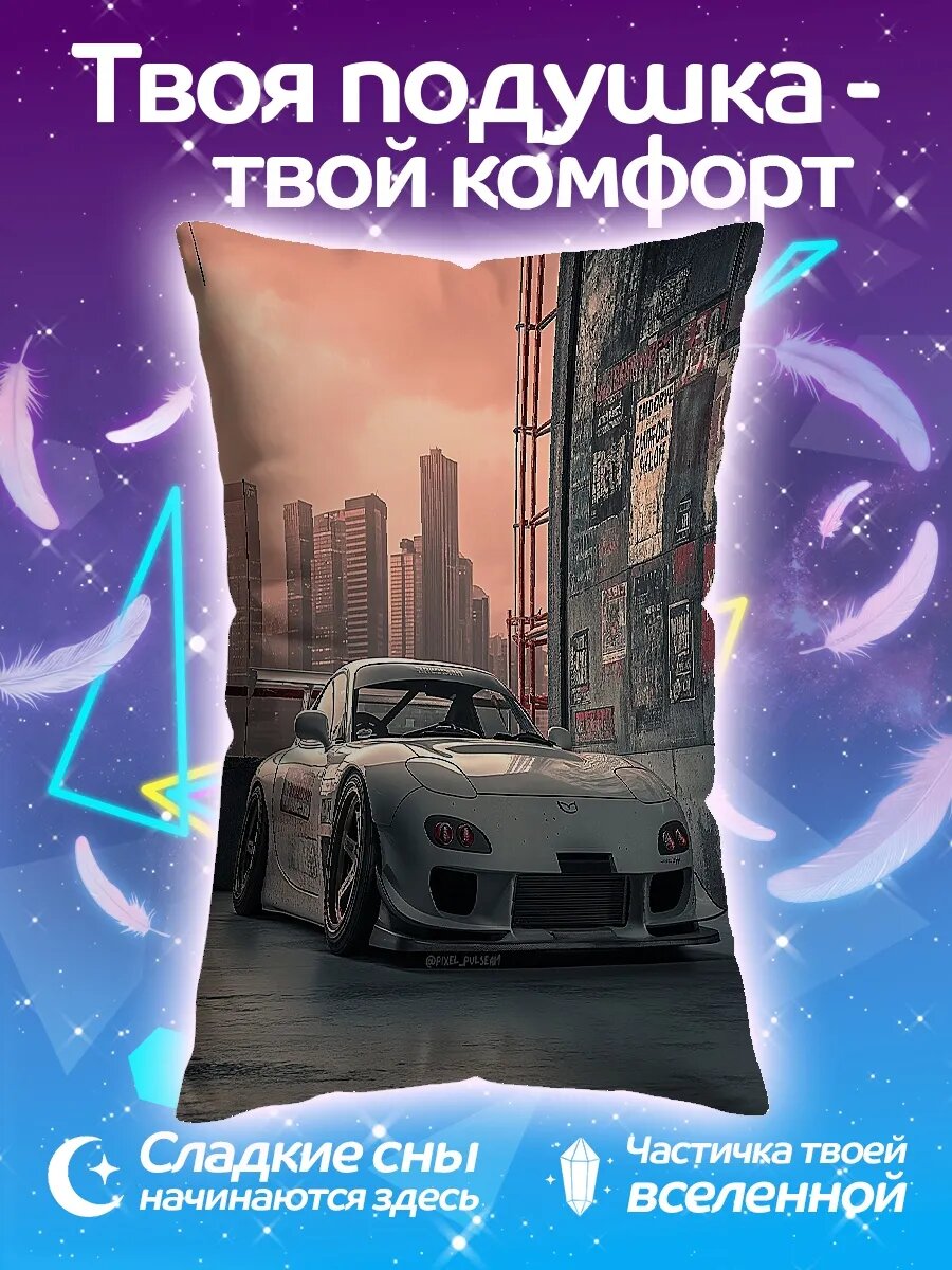 Подушка дакимакура Спортивное купе город