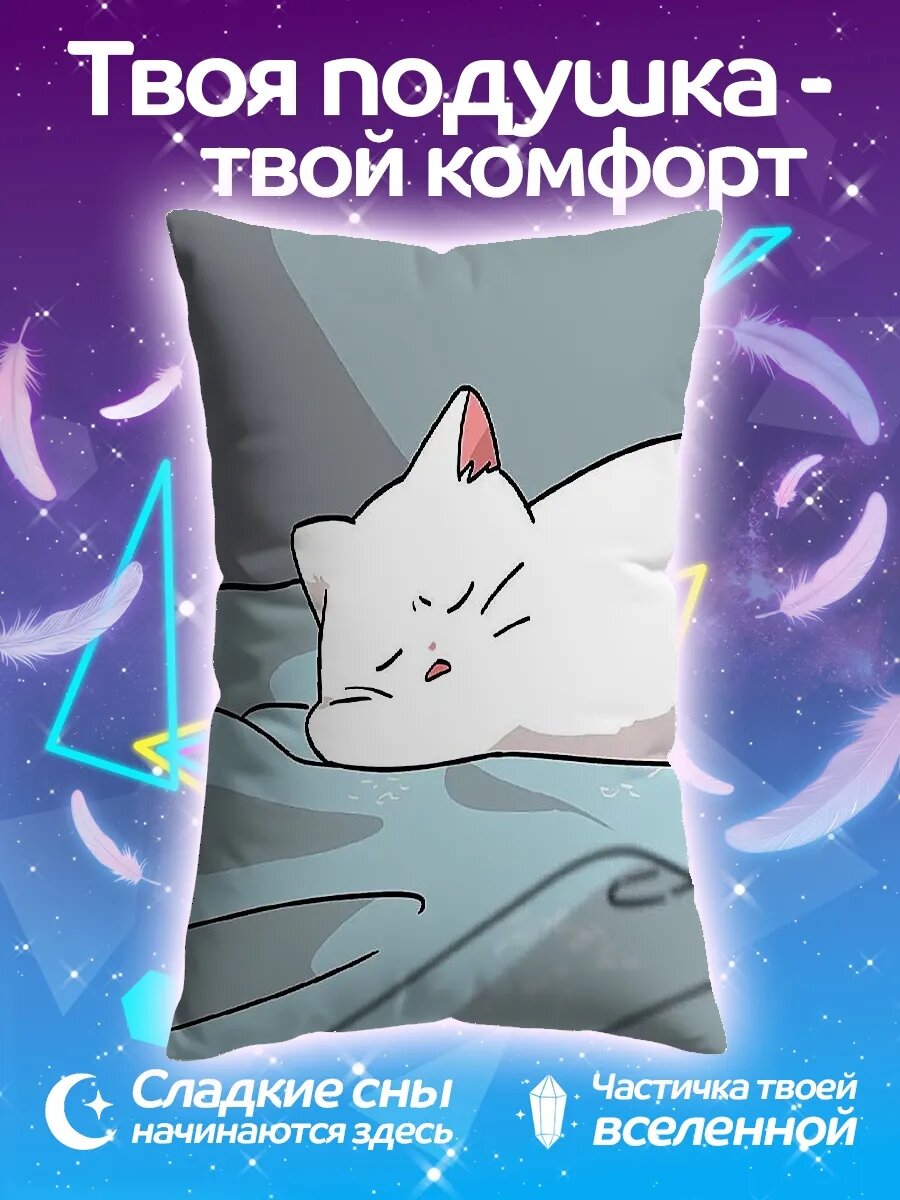 Подушка дакимакура Спящий белый котенок