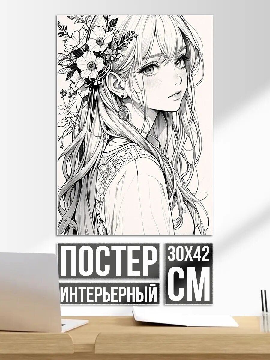 Плакат постер Девушка с цветами
