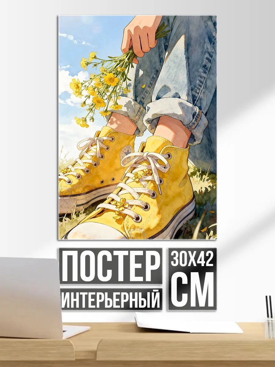 Плакат постер Летний день с цветами