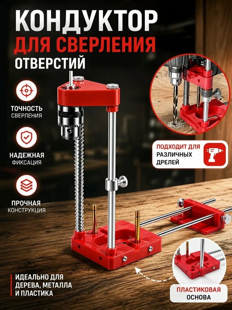 Сверлильный станок-стойка для дрели, шуруповерта WOODWORK DGA-001, для сверления под углом 90 градусов