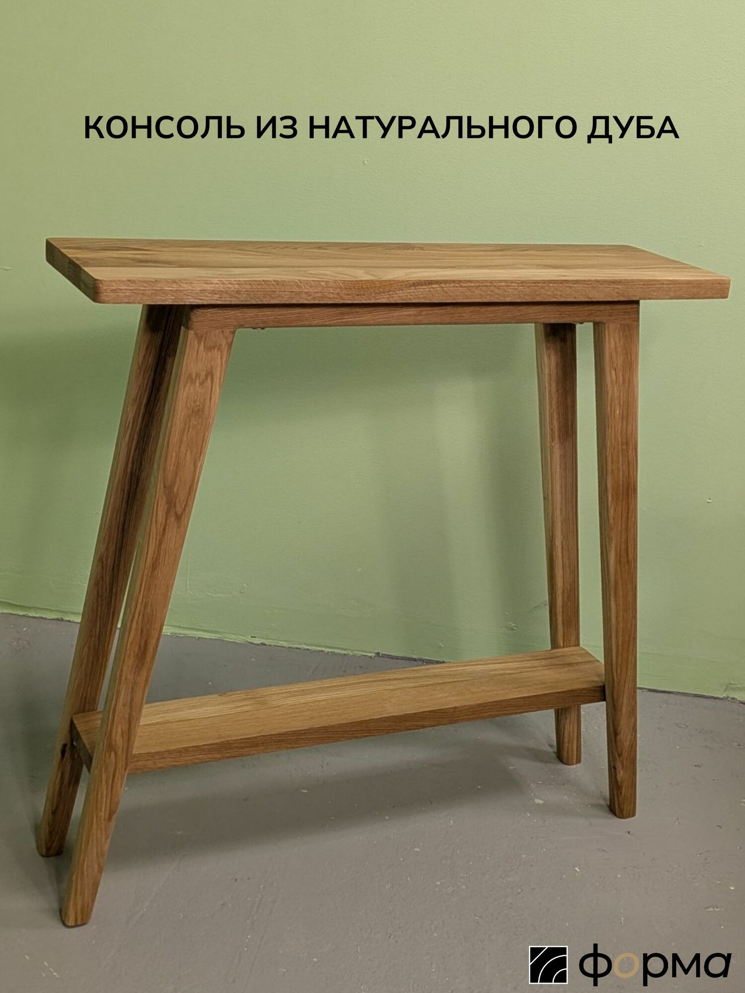 Стол мебель для дома консоль дуб 70х20х68 две полки