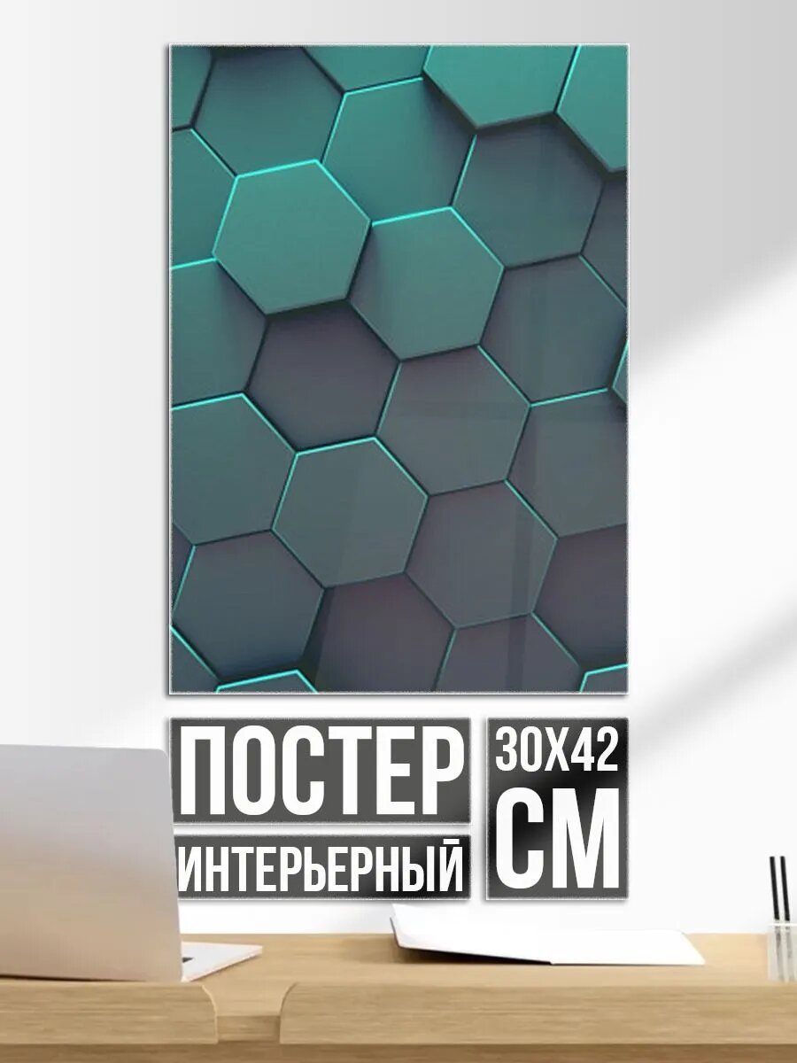 Постер на стену Мятные соты