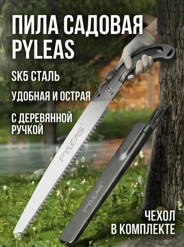 Многофункциональная складная садовая пила, 520 мм, из стали SK5, с тремя зубьями, для обрезки и валки деревьев, с термической обработкой, компактная и удобная для использования на улице