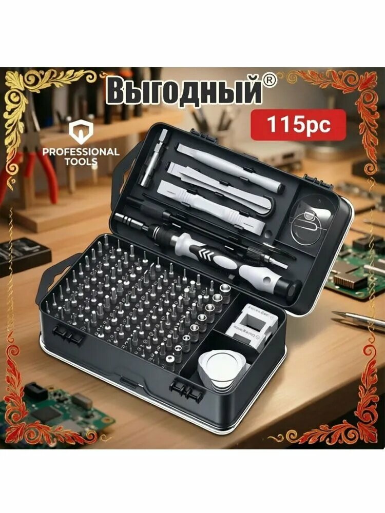 Набор отверток
