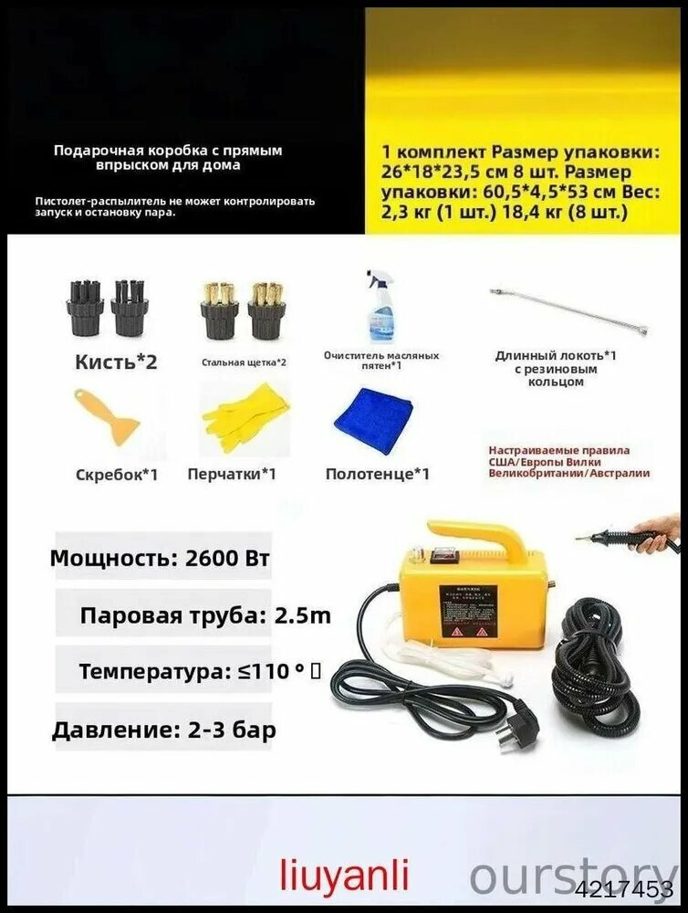 Паровая автомойка Специальное оборудование для очистки двигателя салона Дезинфекция высокой температурой и высоким давлением