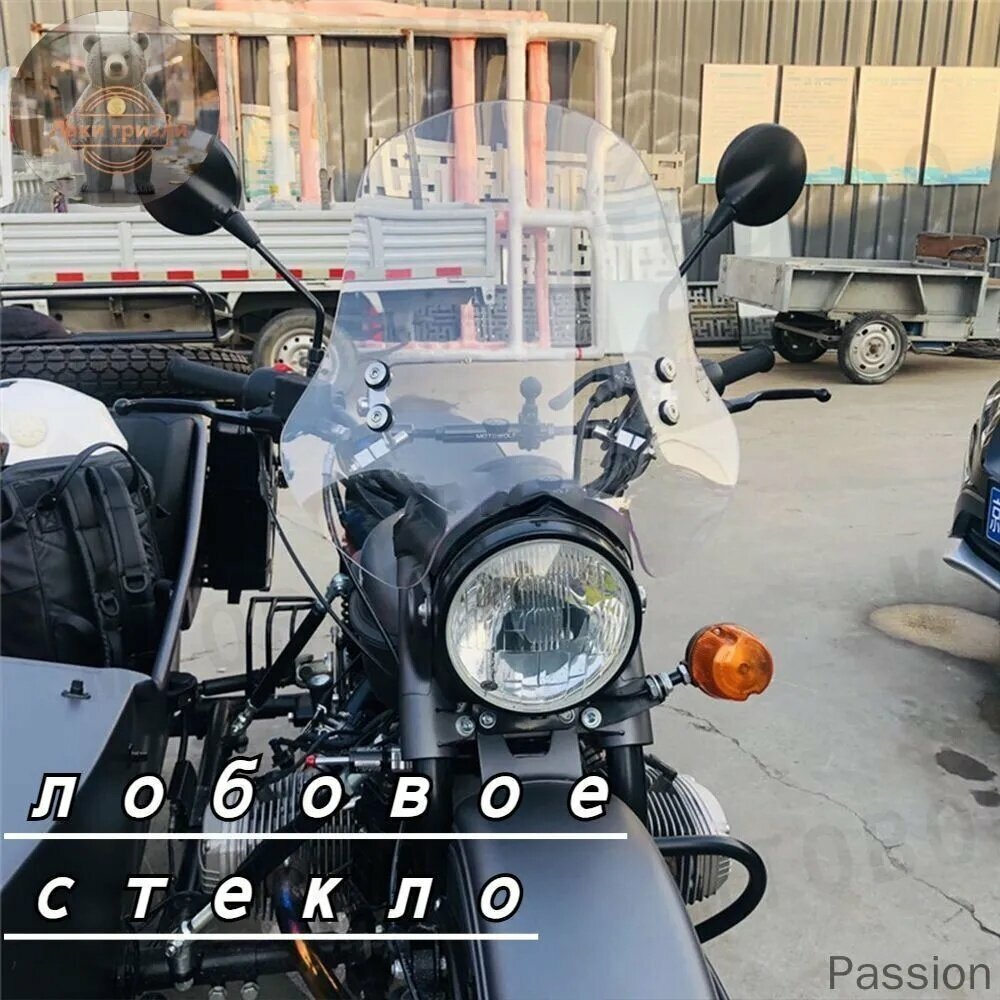 Для Ural Урал лобовое стекло