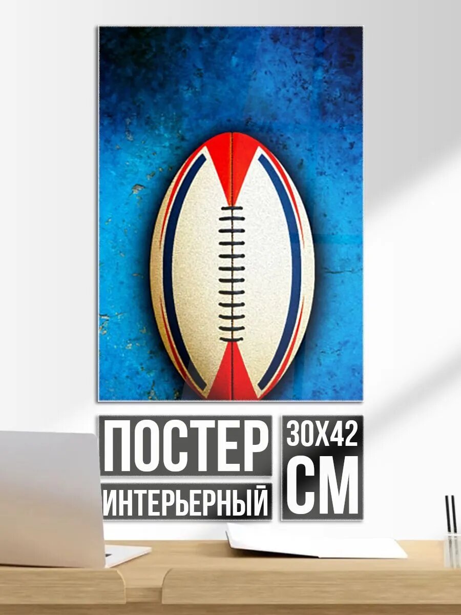 Постер на стену Мяч для регби на синем