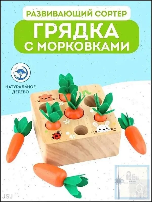 Развивающий деревянный сортер