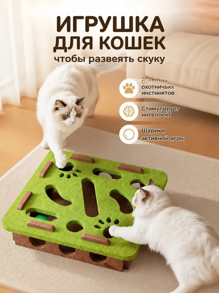 Игрушки для кошек чтобы развеять скуку, в фетровой коробке с дырками есть забавные игрушечные шарики для кошек