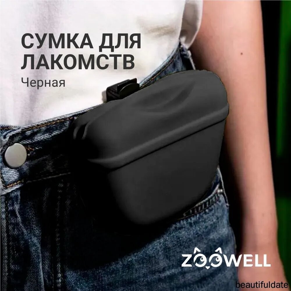 Силиконовая сумка для лакомств собак, сумочка для корма и дрессировки