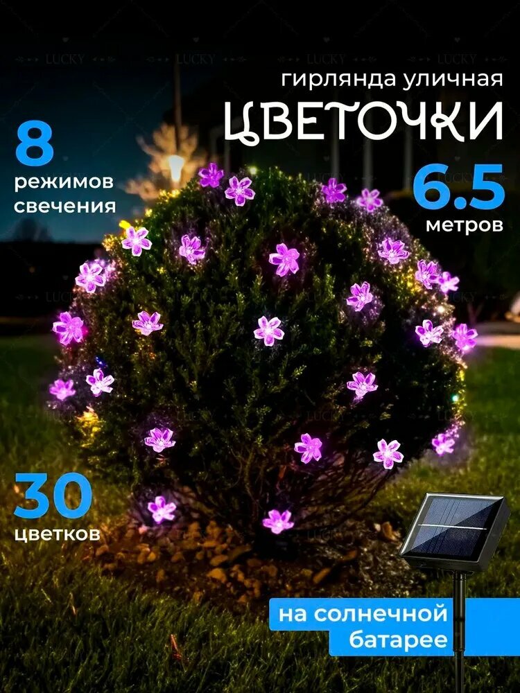 IKEA Уличный светильник