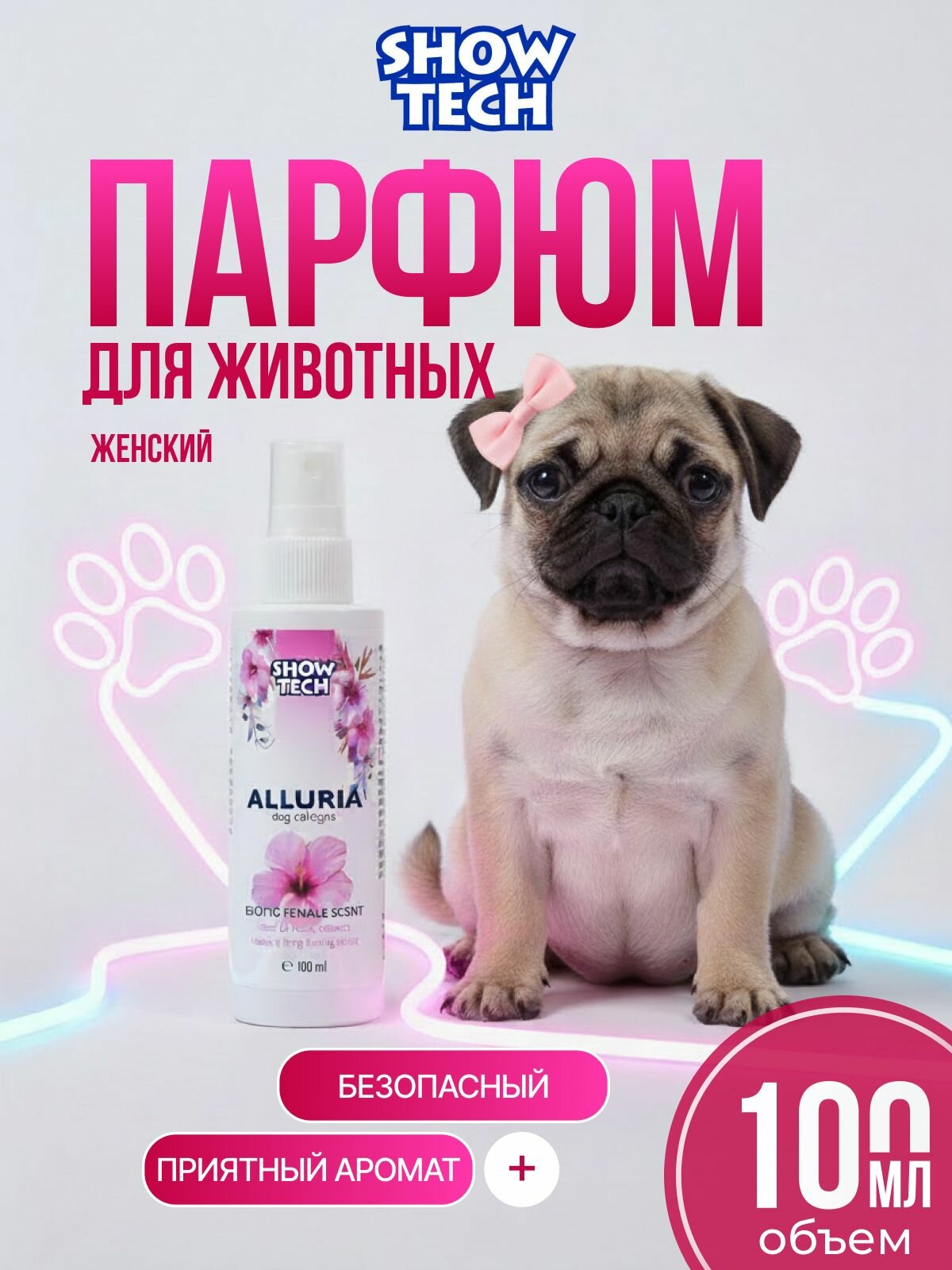 Парфюм Show Tech Alluria, 100 мл