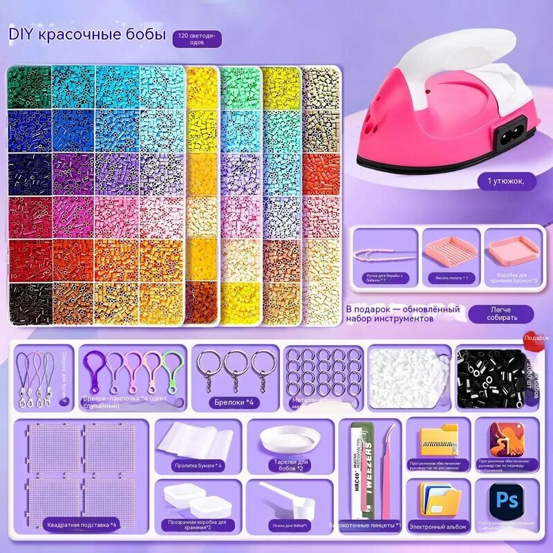 Пазлы, Perler beads, A15, Набор для творчества + 6000 бусин в подарок, Подарок: Утюг 2,6 мм