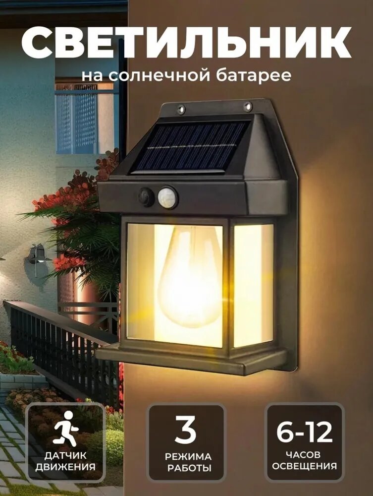 Meteai Уличный светильник