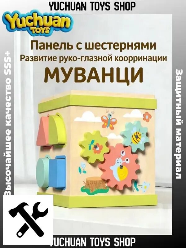 Развивающий деревянный центр Boby "Мульти-игровой куб Happy Forest", обучающая игрушка лабиринт 3D для развития логики, мышления и моторики, для детей от 1 года, арт. BB0308