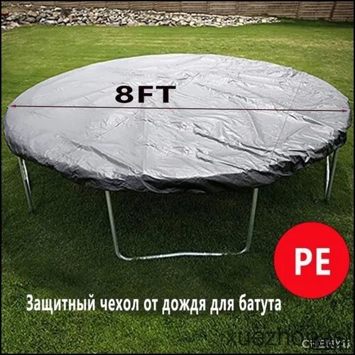 Эксклюзивный тент для 8FT батута 244см