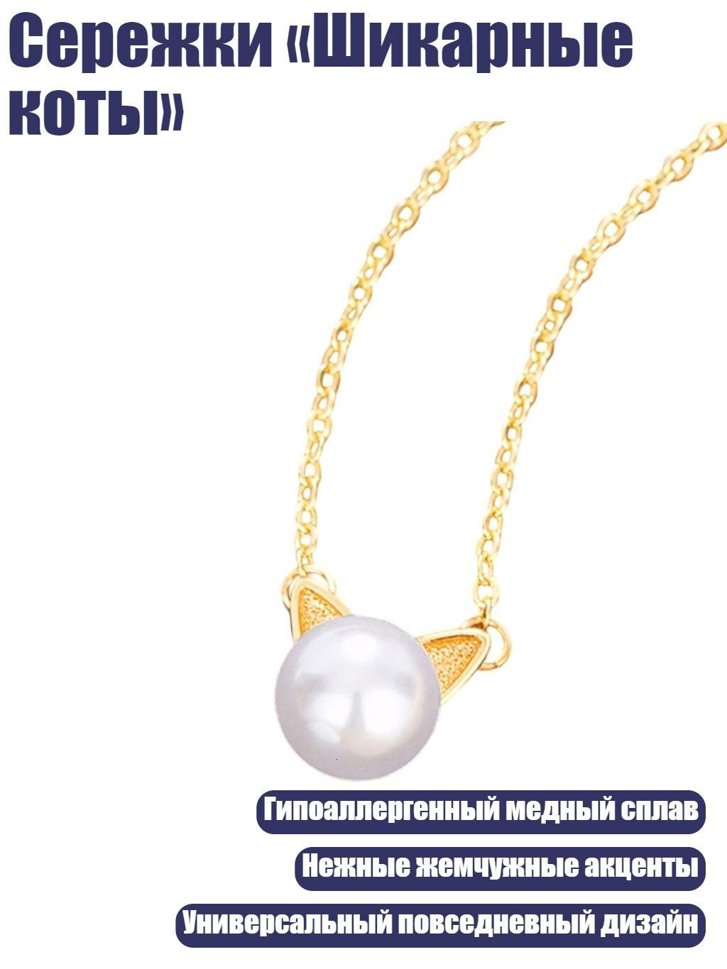 Серьги