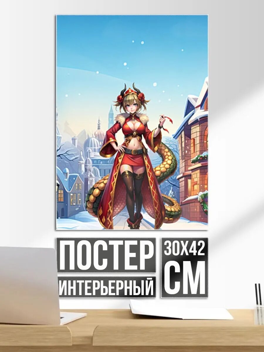 Постер на стену Рыжая девушка змея в городе