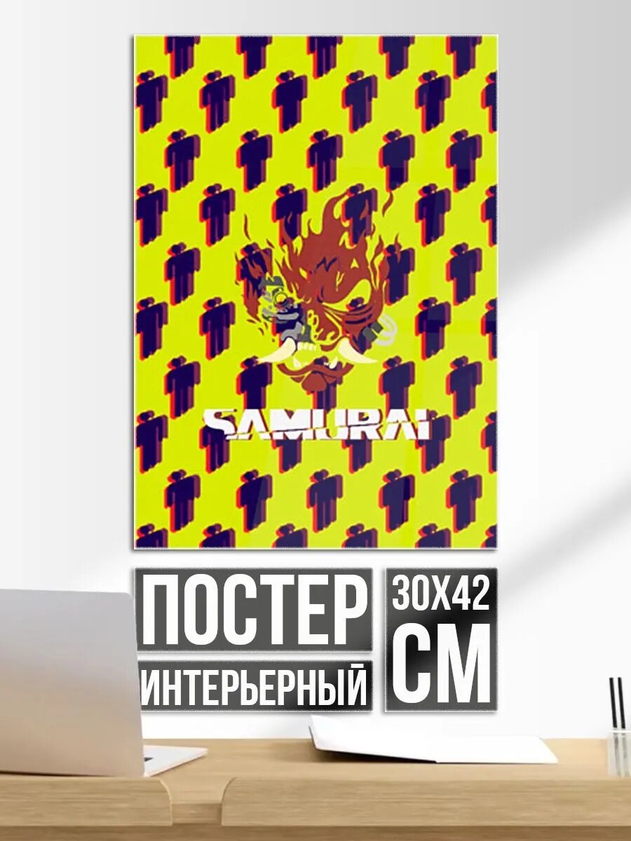 Постер на стену Samurai человечки