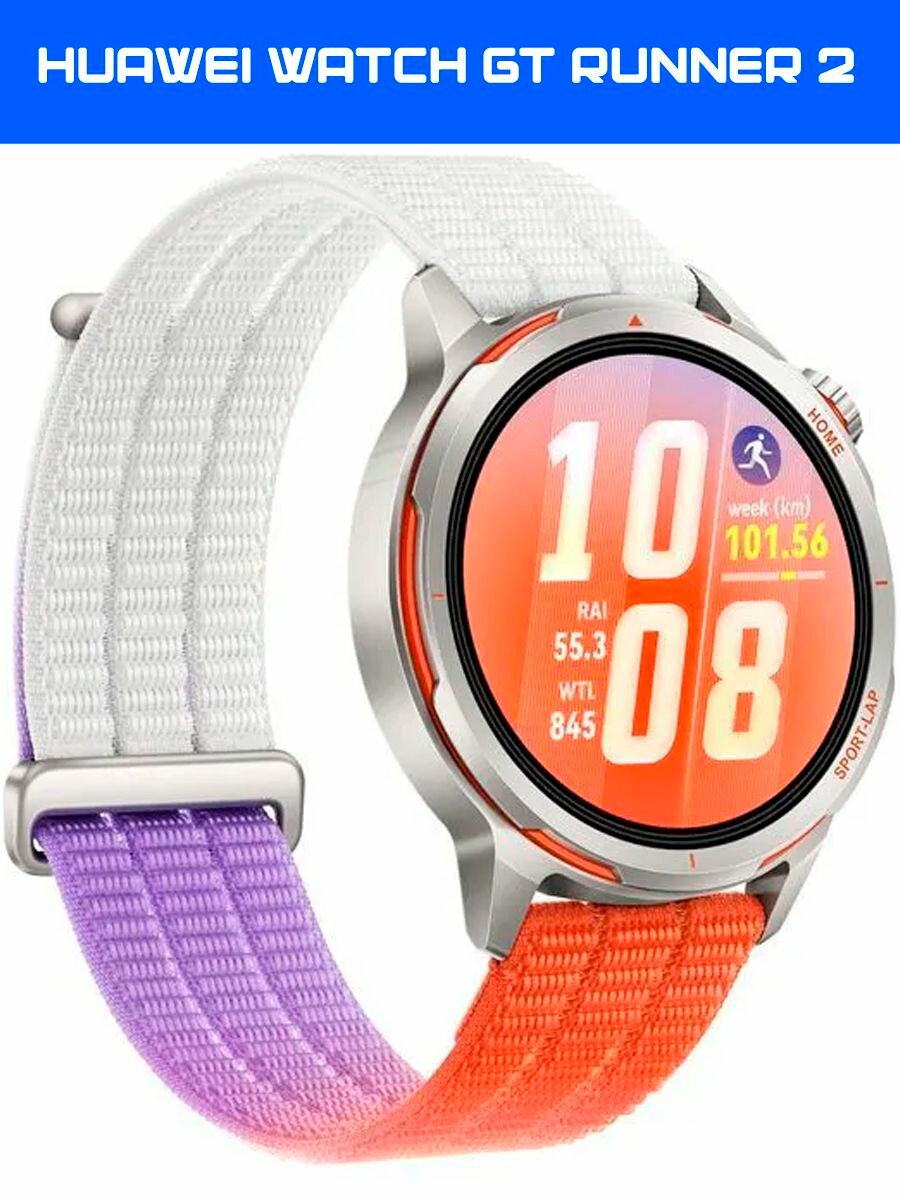 HUAWEI Смарт-часы WATCH GT Runner 2, 43.5mm, оранжевый