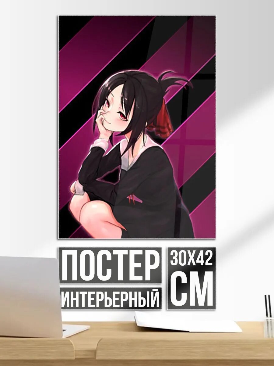 Постер на стену Кагуя из Kaguya sama wa Kokurasetai