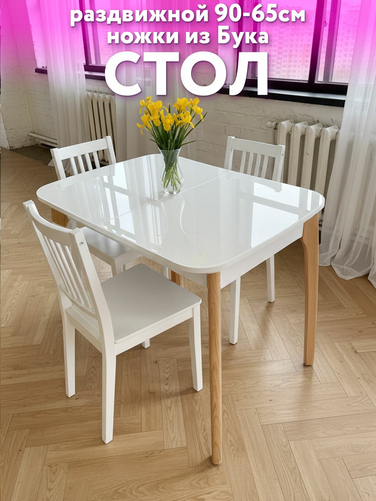 Стол кухонный раздвижной Бабочка 90x65см