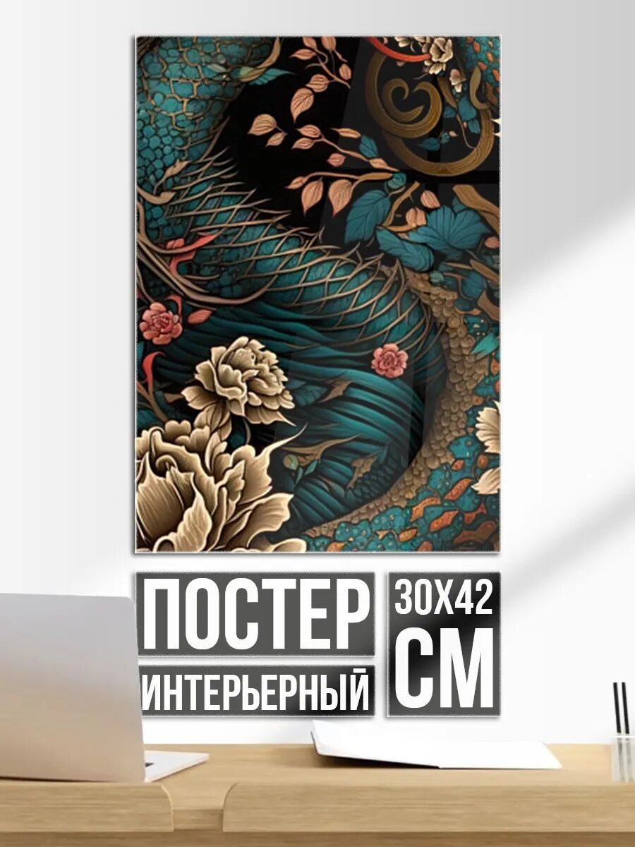 Постер на стену Японский змей Irezumi