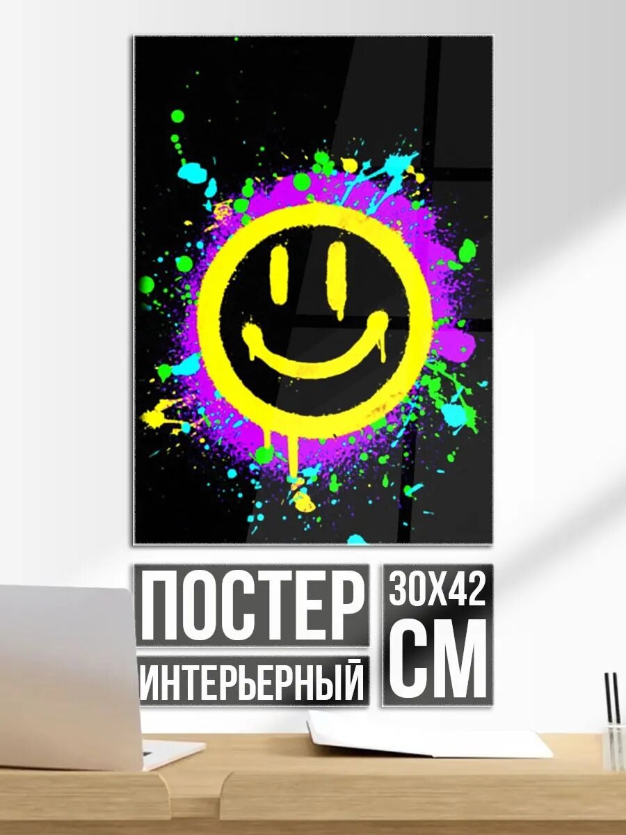 Постер на стену Смайлик - неоновые брызги