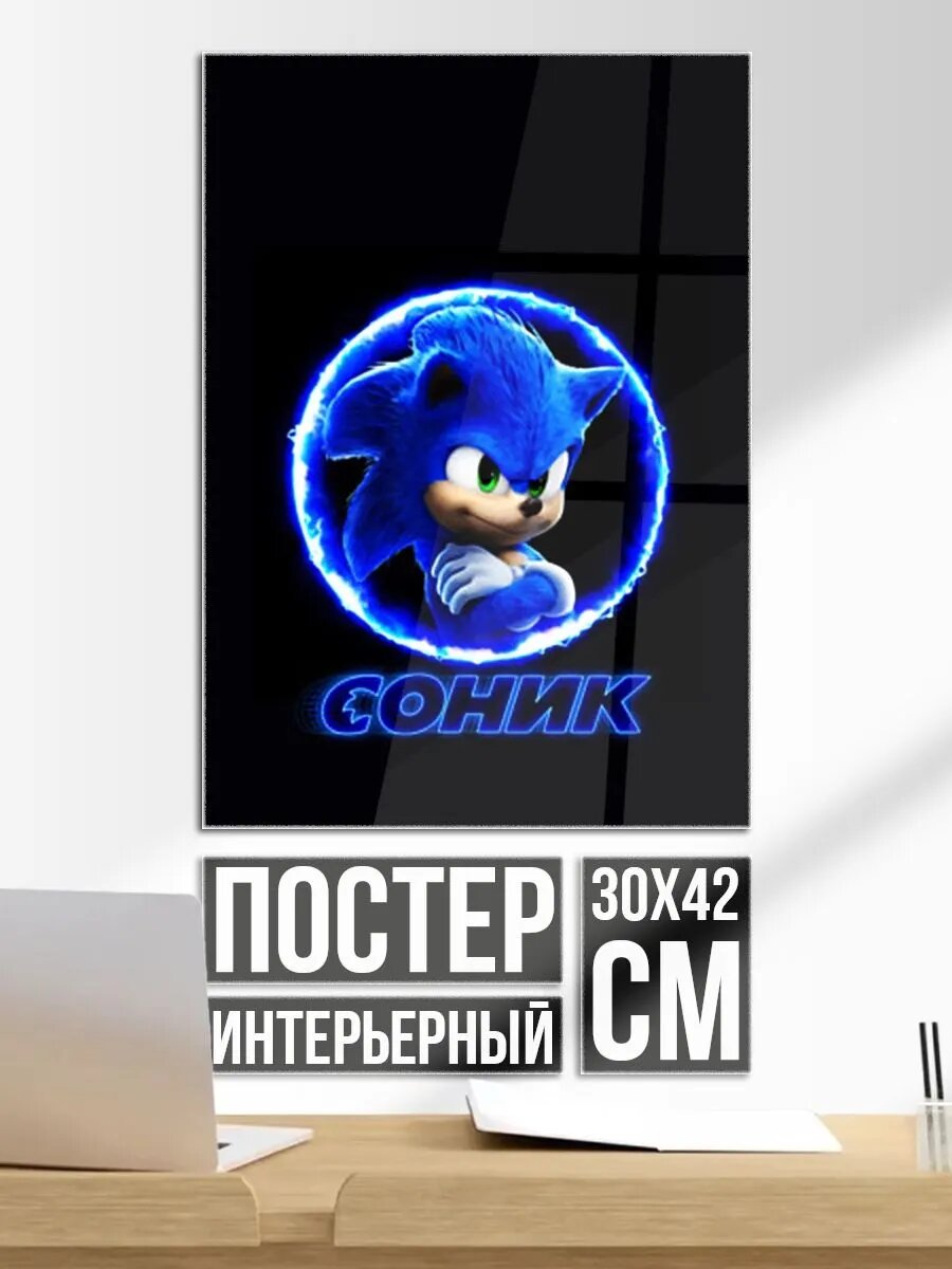 Постер на стену Соник в кино 2 sonic 2