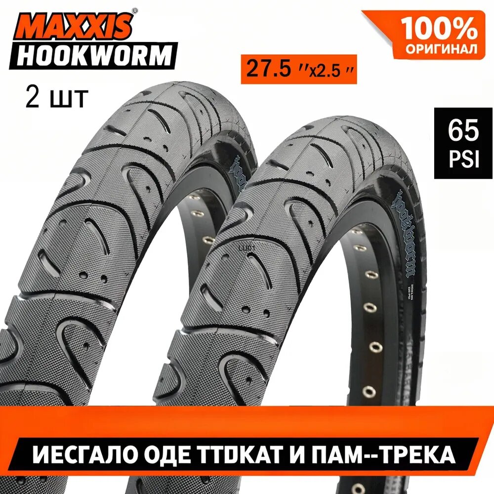 Велошина, диаметр колеса:27.5 (дюймы)
