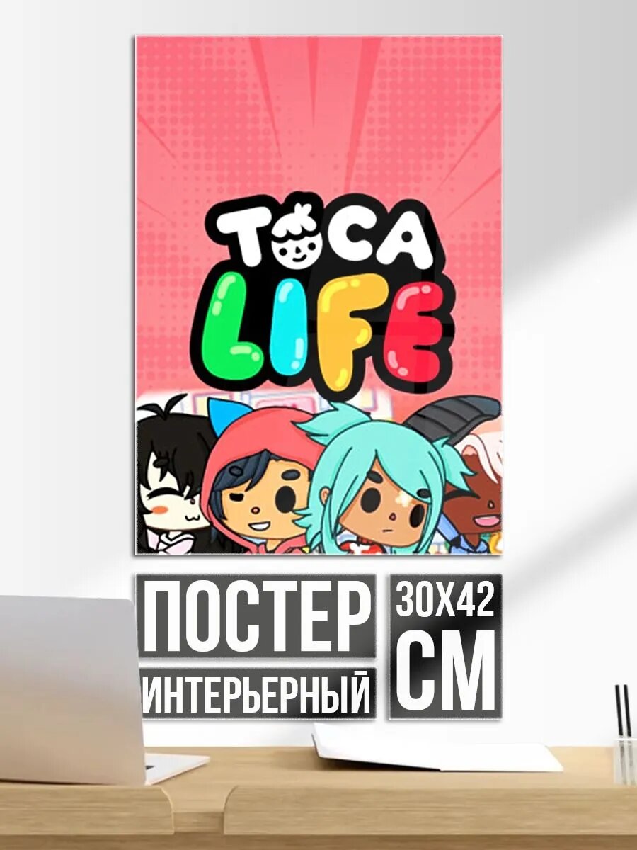 Постер на стену Toca Boca Тока бока персонажи игры