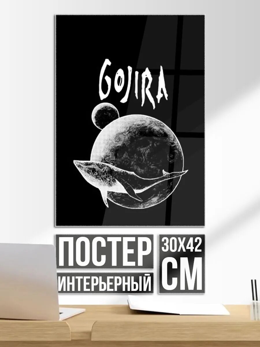 Постер на стену Gojira