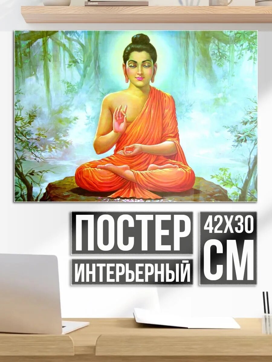 Плакат постер Будда в нирване