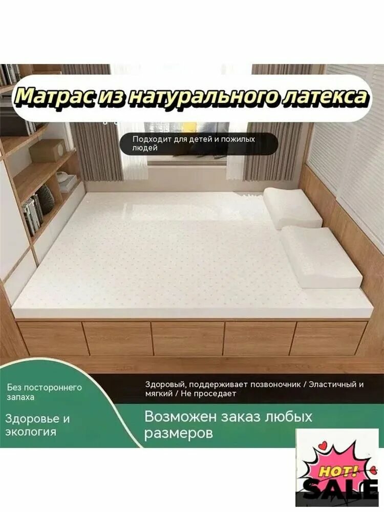 Матрас, Беспружинный, 160х200 см