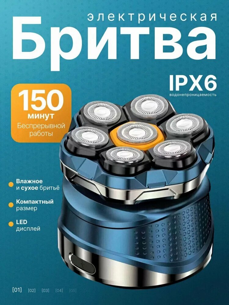 XO Электробритва CF21, синий, светло-серый