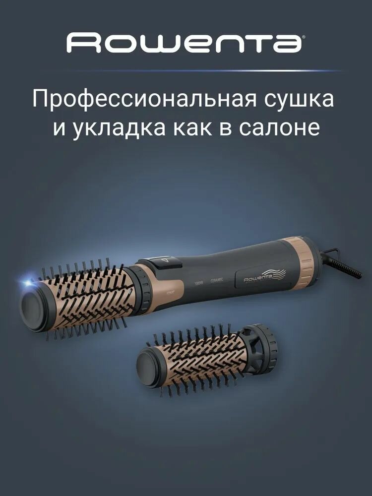 Вращающаяся фен-щетка Rowenta Brush Activ Dunes CF9528F0, коричнево-золотой