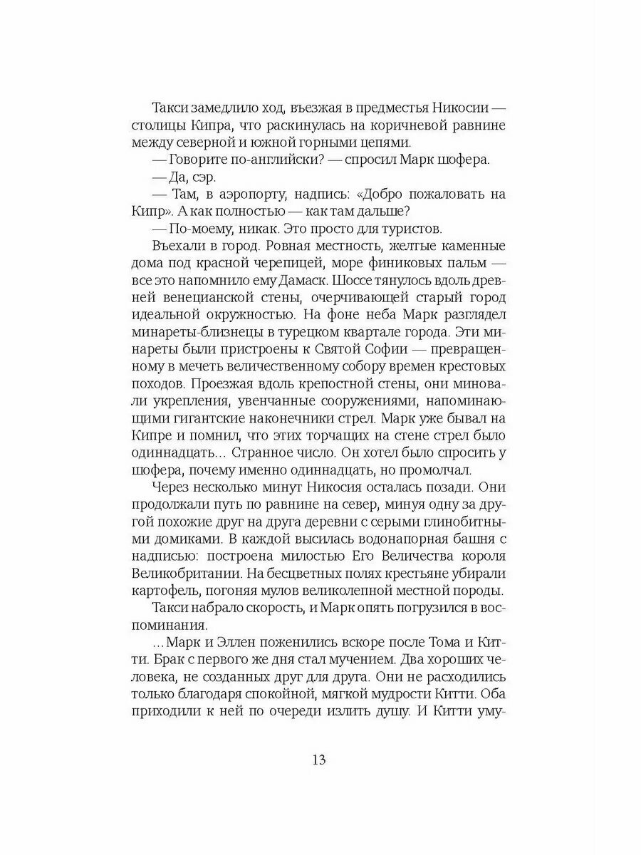 Исход Юрис Л — фото 1