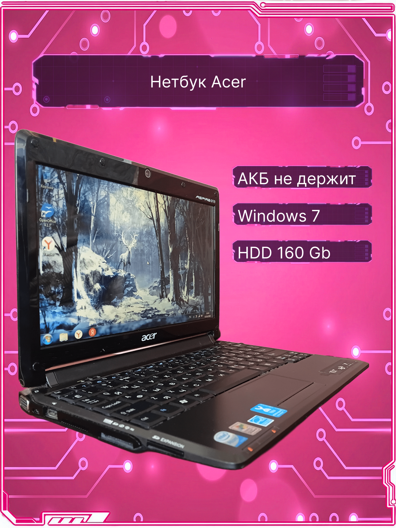 10.1" Нетбук Acer ZG8, Intel Atom N270, RAM 2 ГБ, HDD 160 ГБ, Windows 7, черный. Товар уцененный