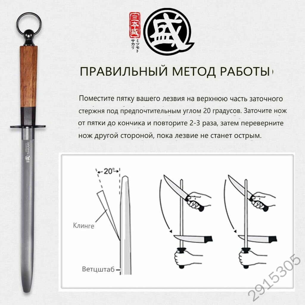 Мусат SAKARI, 30 см, дерево, кольцо, для кухни, 1 шт. — фото 1