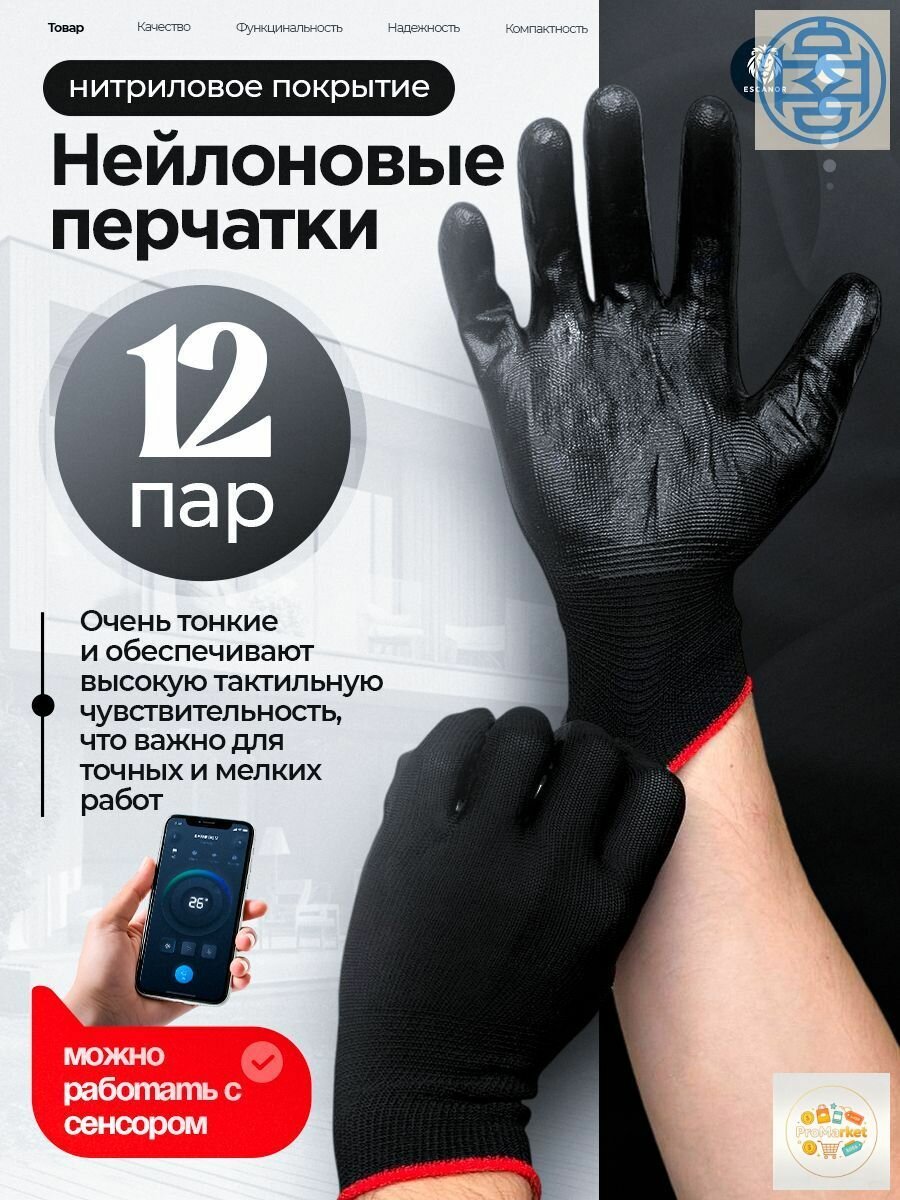 Перчатки рабочие, строительные, защитные обливные, хозяйственные, садовые, для сада 12 пар