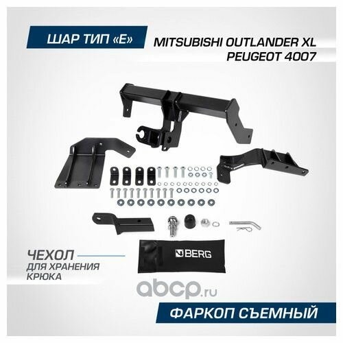 Фаркоп BERG F4012001