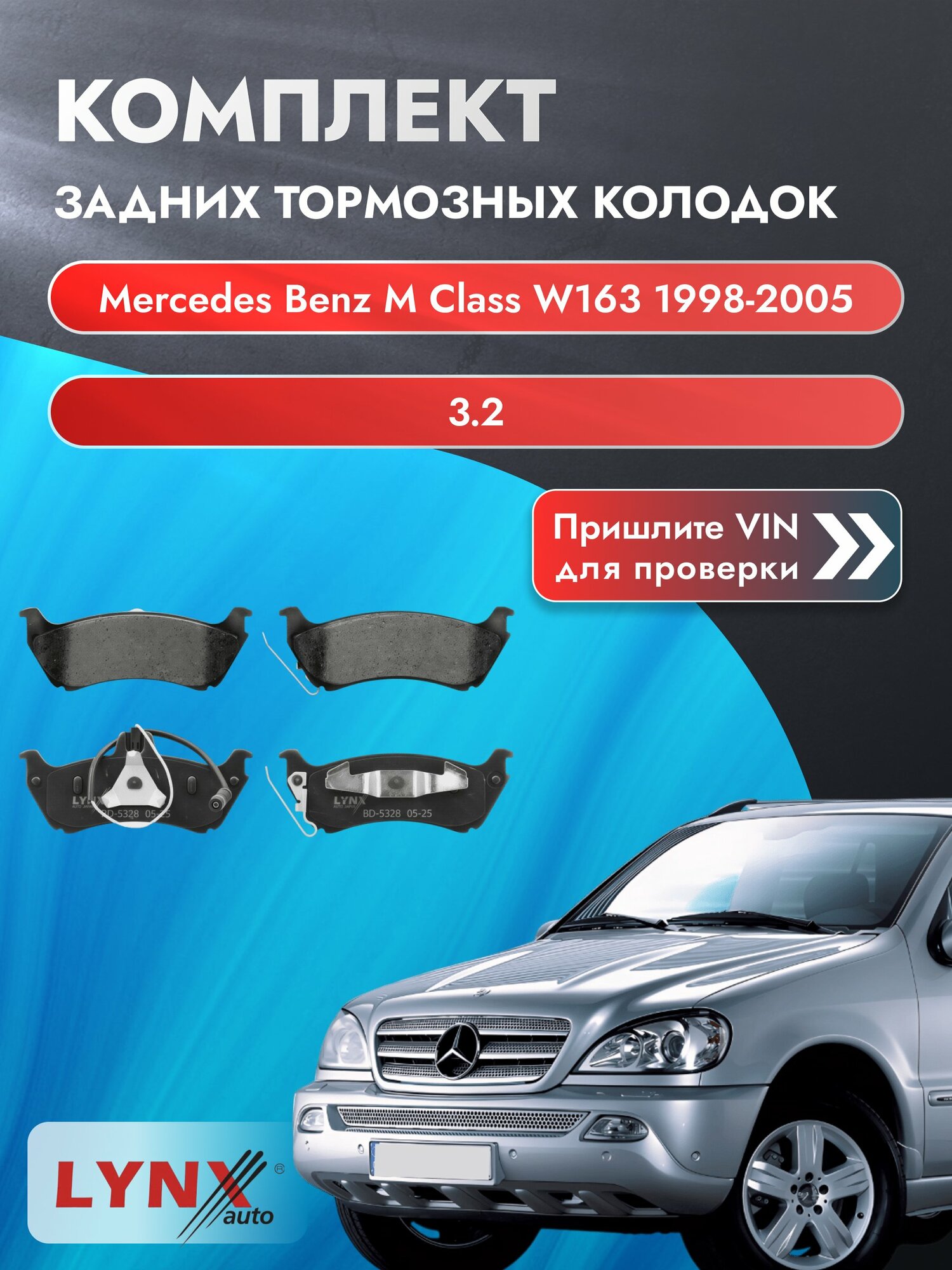 Комплект задних колодок на Mercedes Benz M class W163 1998-2005г. Двигатель 3.2 (M112.942), BD-5328, LYNXauto, Мерседес