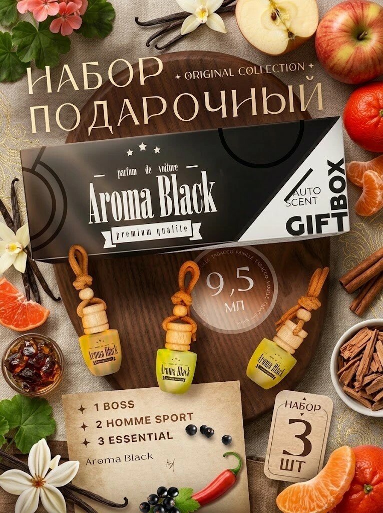 Aroma Black Ароматизатор автомобильный, #1 Boss / #2 Homme Sport / #3 Essential, 28.5 мл